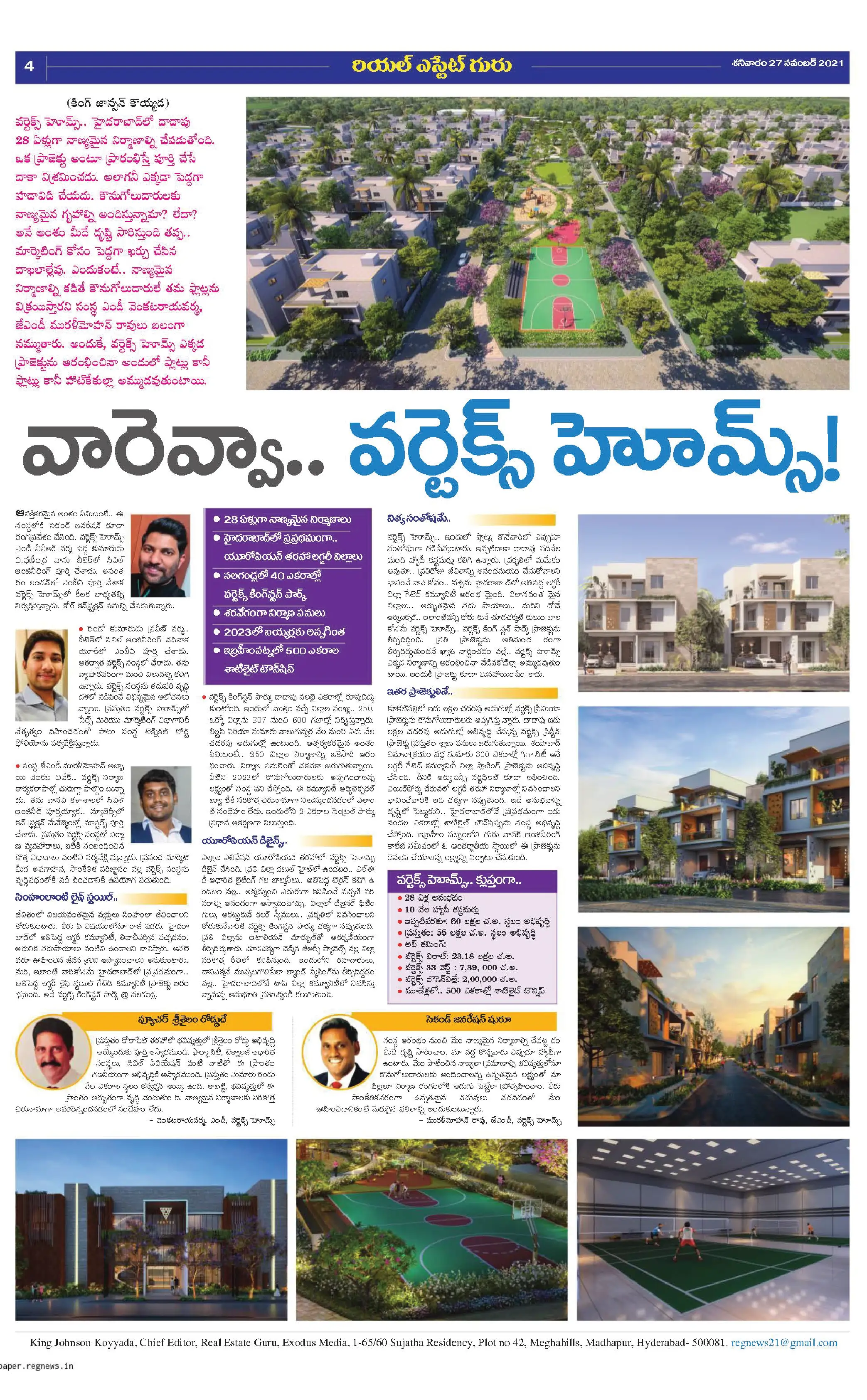 Vertex Viva in the News – Media Coverage and Press Releases