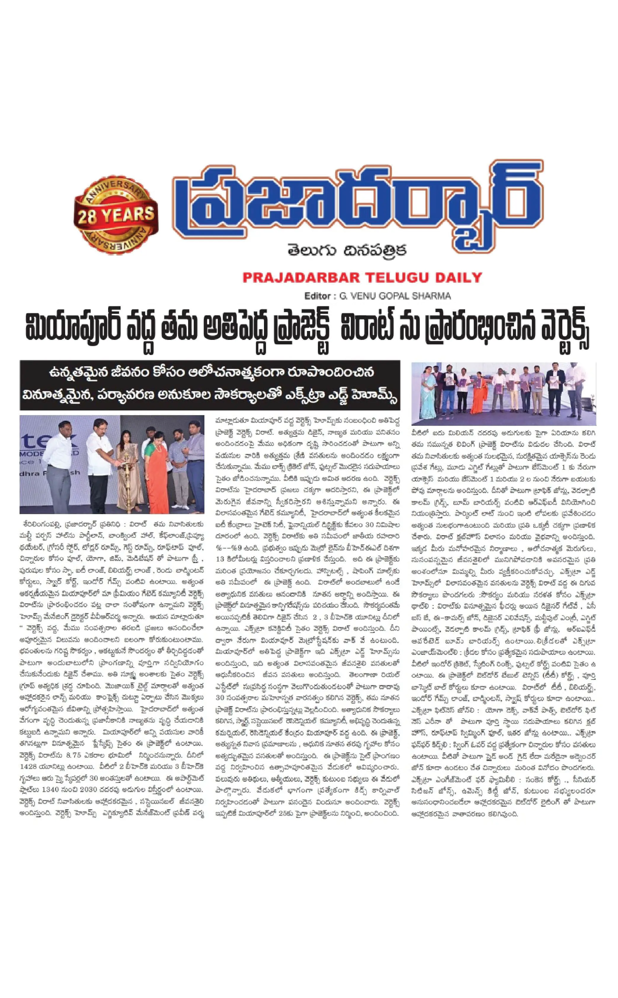 Vertex Viva in the News – Media Coverage and Press Releases